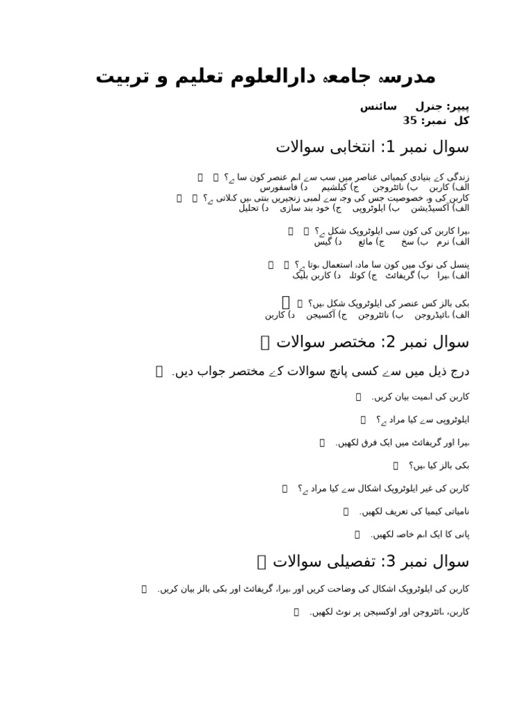 Class 9th General Science Paper | PDF