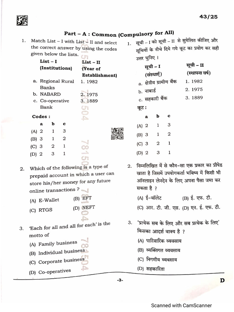 ADO EXAM 2025 SET D | PDF