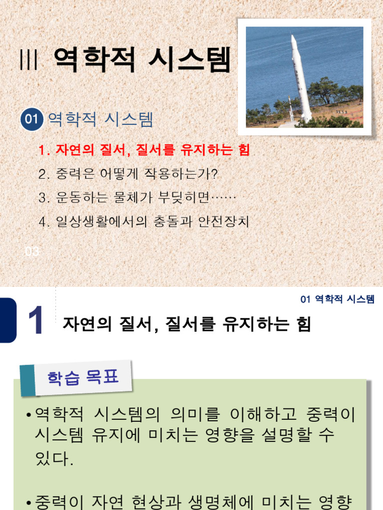 3-1-1_---PPT_----.pptx | PDF