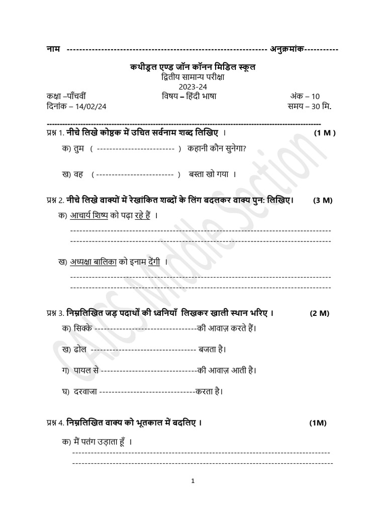 Std 5 Hindi Lang Term II 2023-24 | PDF