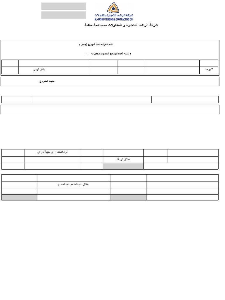 BL25 - T | PDF