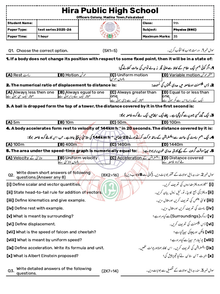 9th Physics (SNC) Phy 9 | PDF