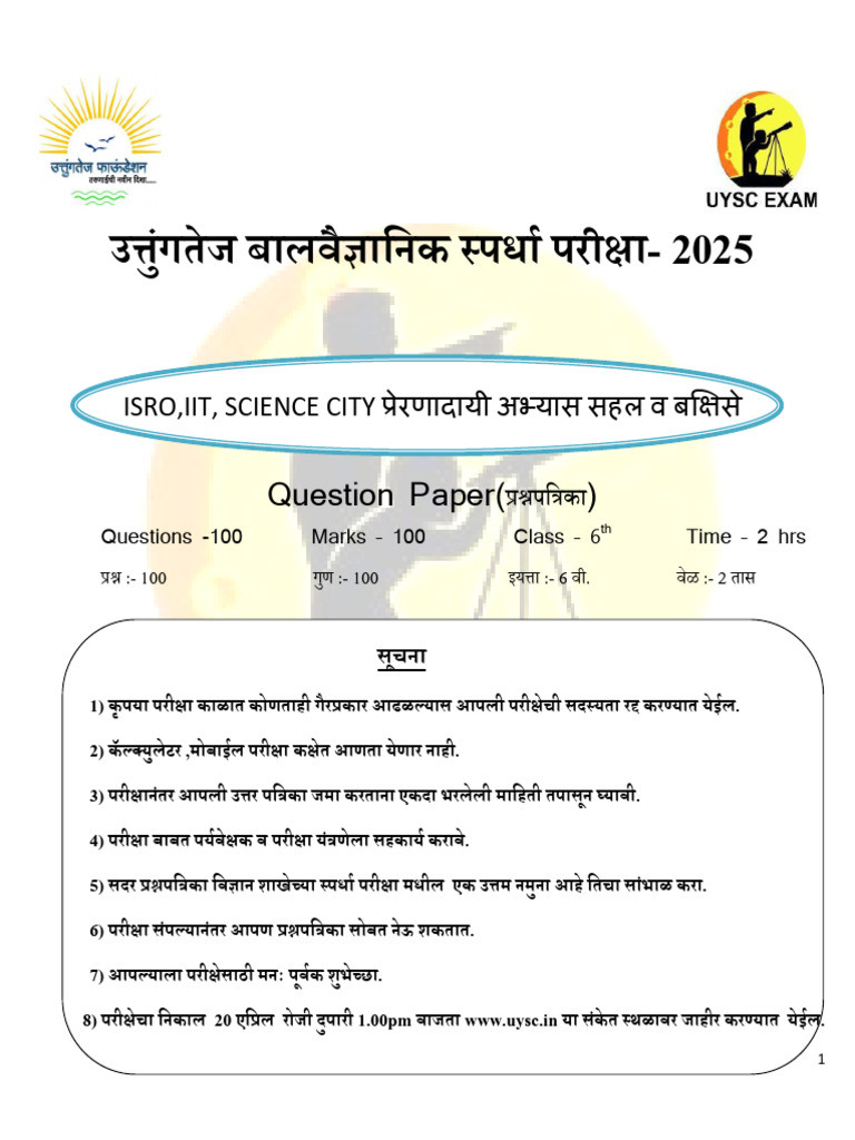 6th Class Final Paper 2025 | PDF