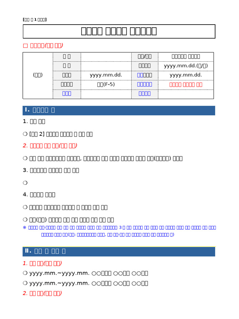 Hi Korea | PDF