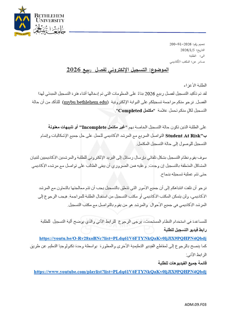 Memo to Students Online Registration Spring 2026 | PDF