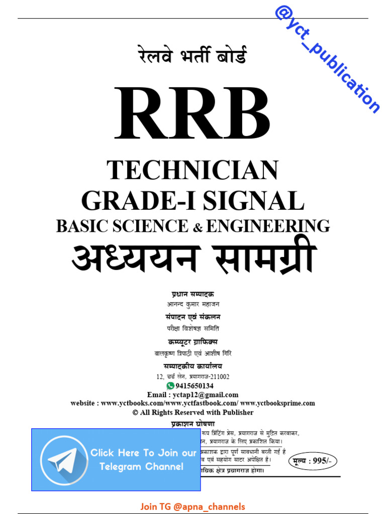 RRB Technician Grade I Signal Basic Science Engineering Study Material ...