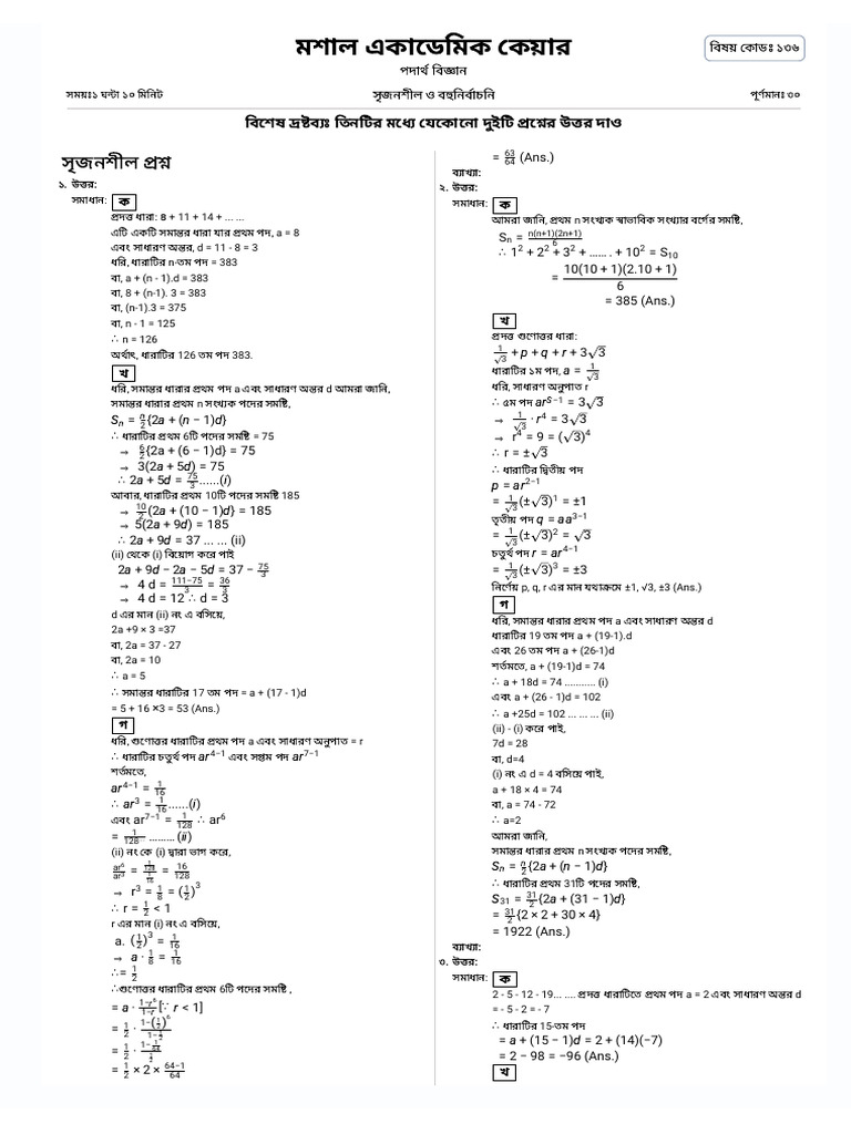 Sample Question33 (1) | PDF