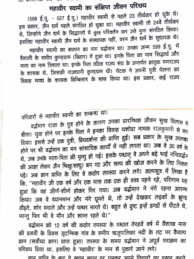 Adobe Scan 11-Mar-2025 (3) | PDF