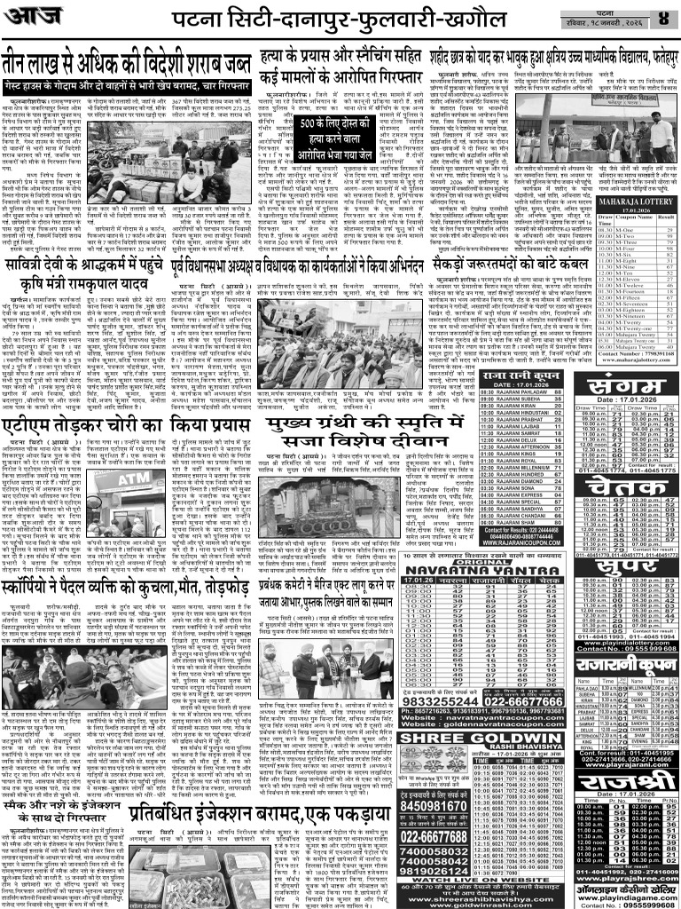 696bee4082fb418 JAN PG-4 2026 (1) | PDF