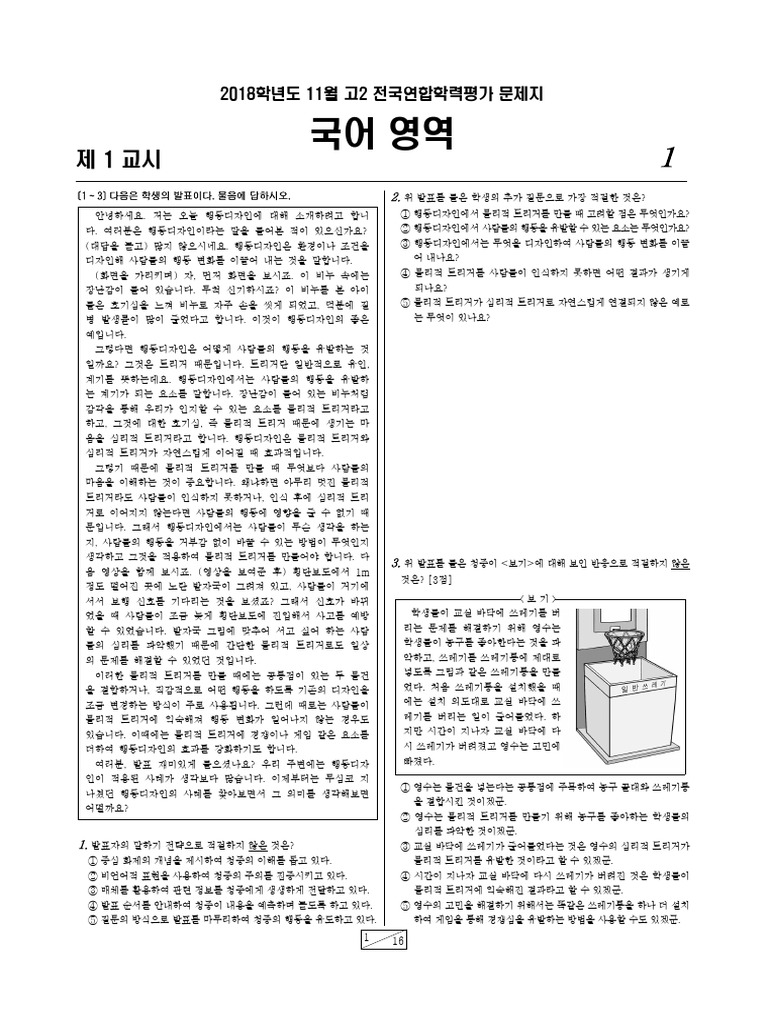 Kor Mun BhfBWF84 10 | PDF