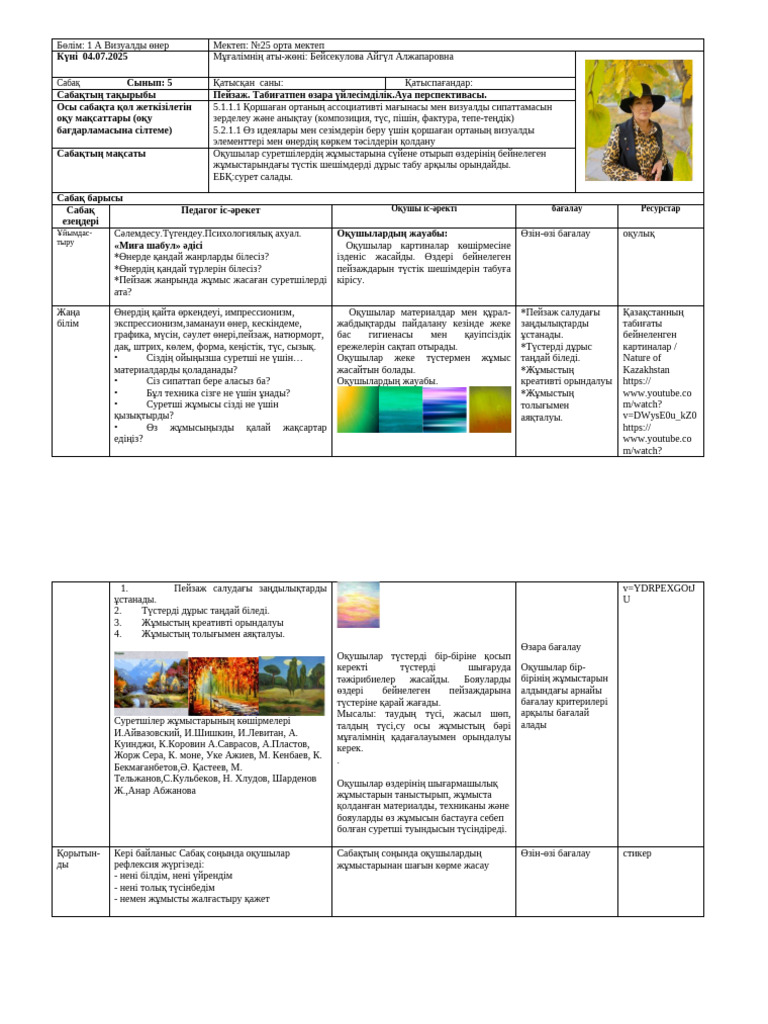 Документ Microsoft Office Word (13) | PDF