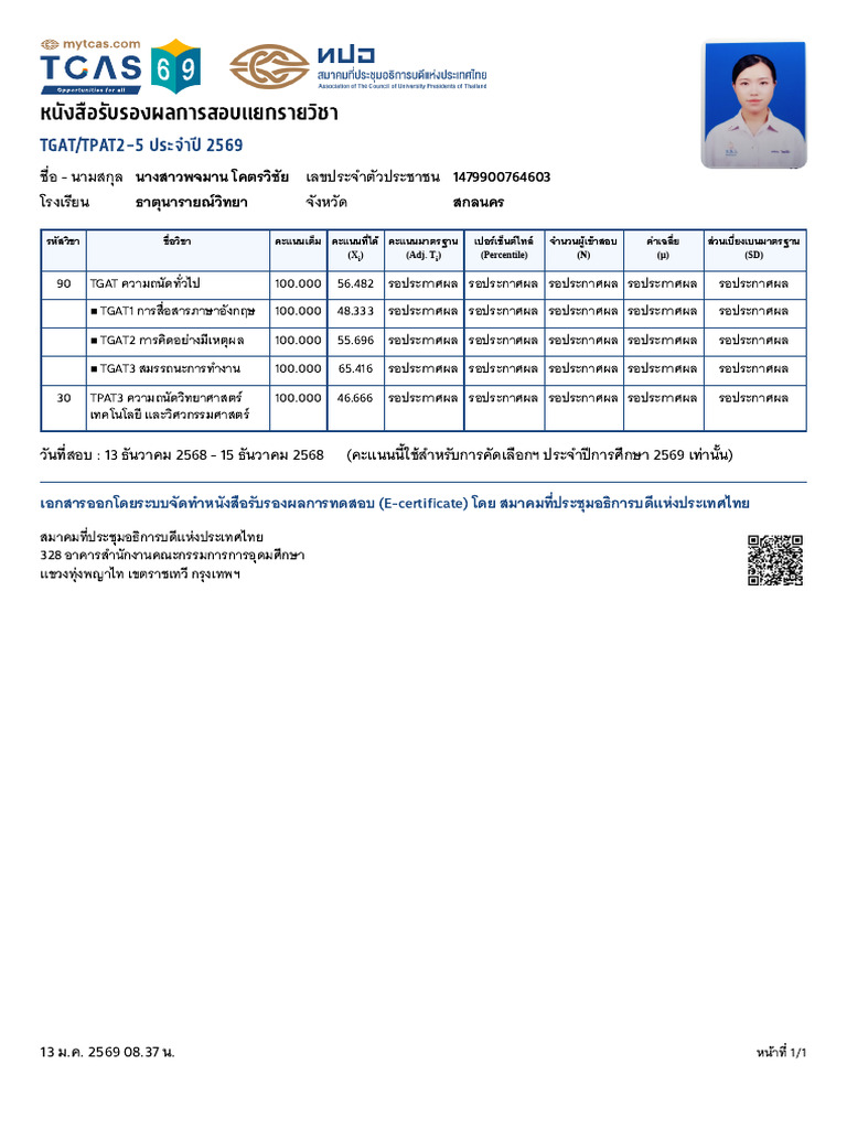 scores_1479900764603_19bb5005e74 | PDF