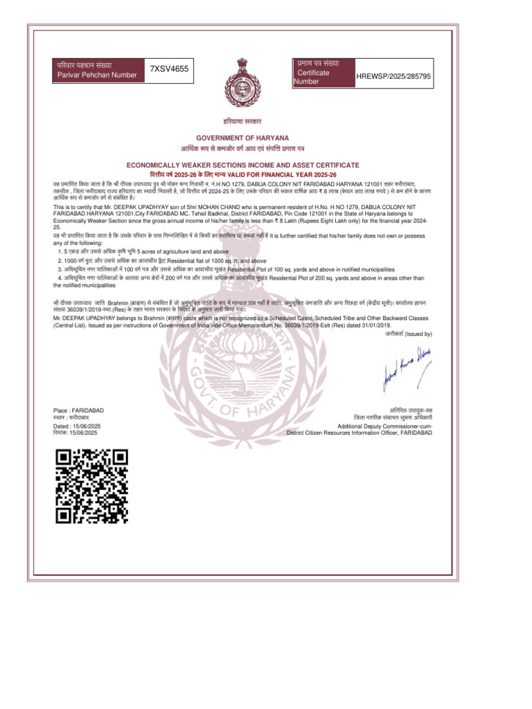 Parivar Pehchan Number Certificate Number: Government of Haryana | PDF
