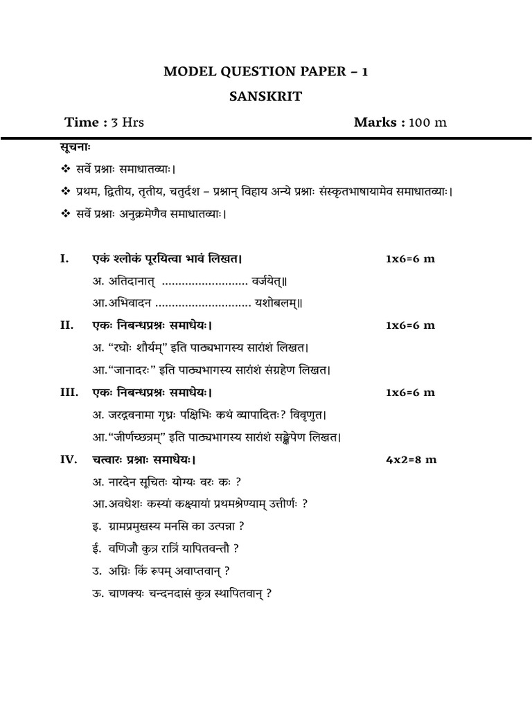 JR Model Papers | PDF
