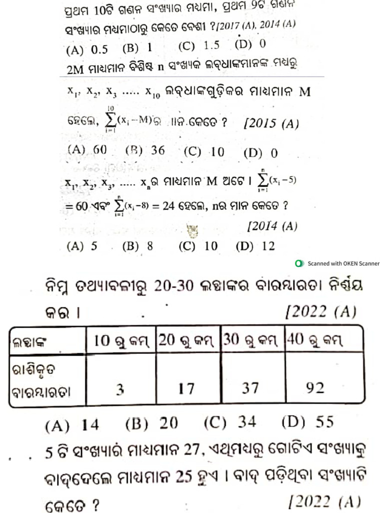 Math Mcq Series -03 Statistics 25 Mcq | PDF