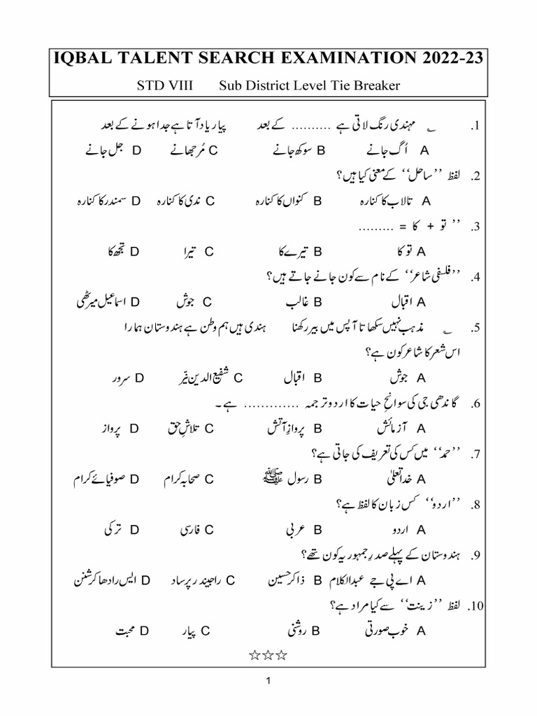 Sub Dist QP 8 Tie Breaker | PDF
