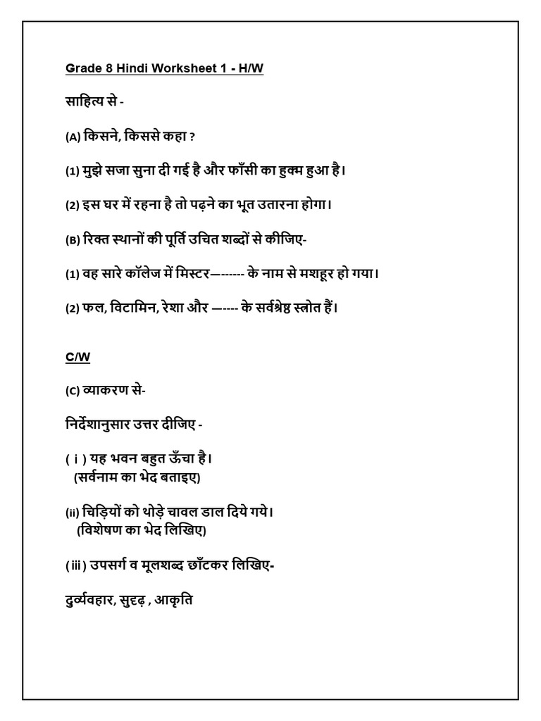 Grade 8 Hindi Worksheet 1 | PDF