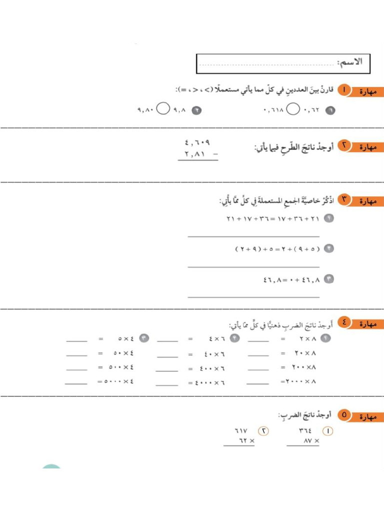 Math Mark Up | PDF