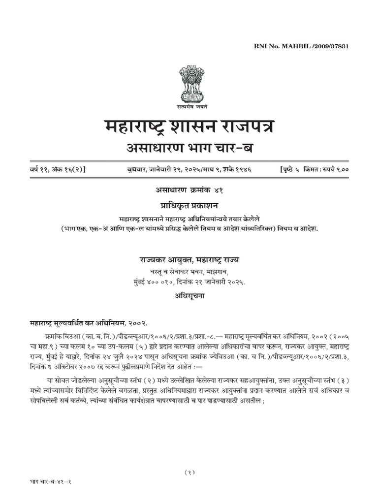 Maharashtra VAT Act Notification 2025 | PDF