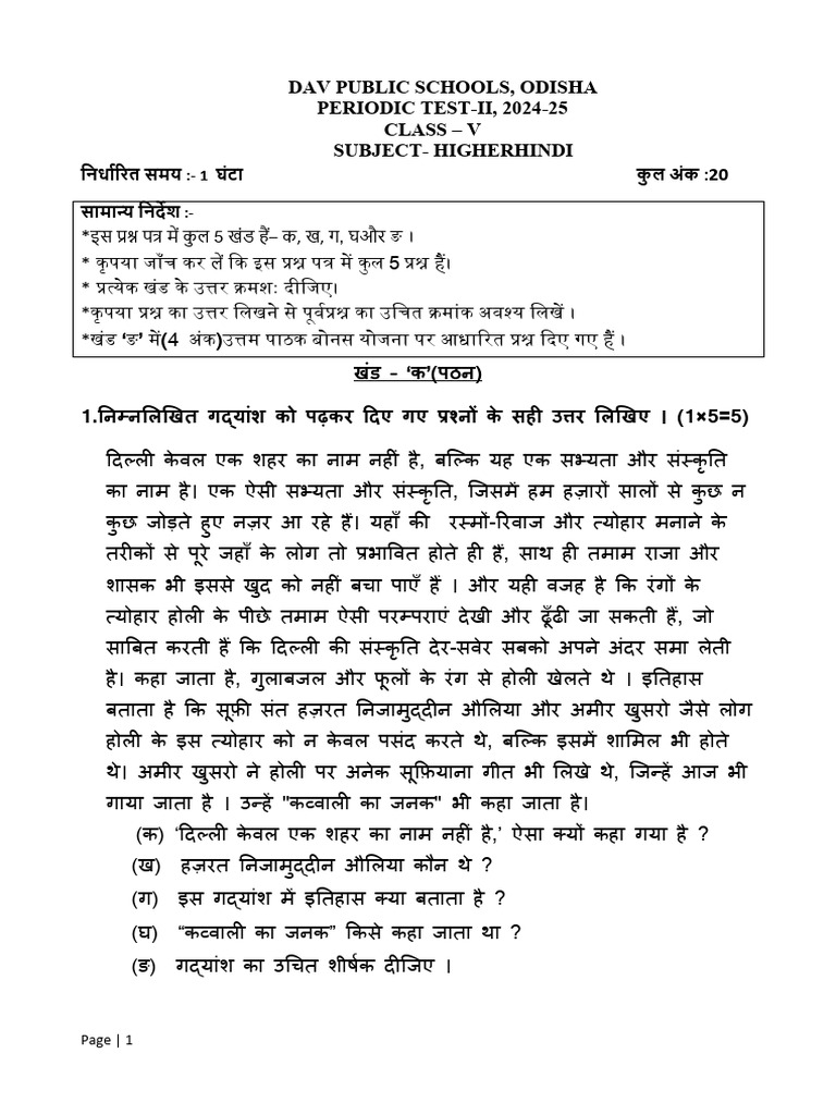 Assignment 286de9cd f653 4adb 860c f71b647ffe12V PT II H.hindI QP | PDF