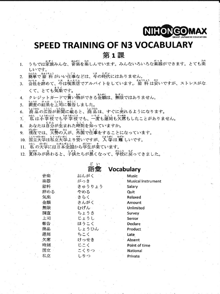 n3 Reading Drill | PDF