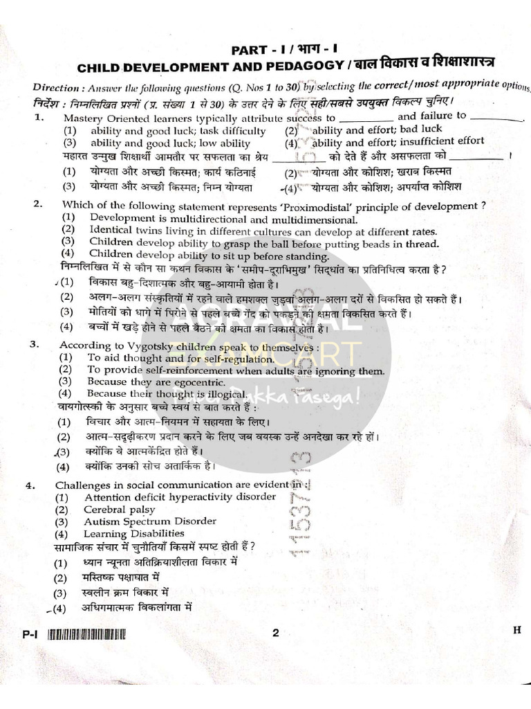 Ctet Dec Paper 1 2024 Code h | PDF