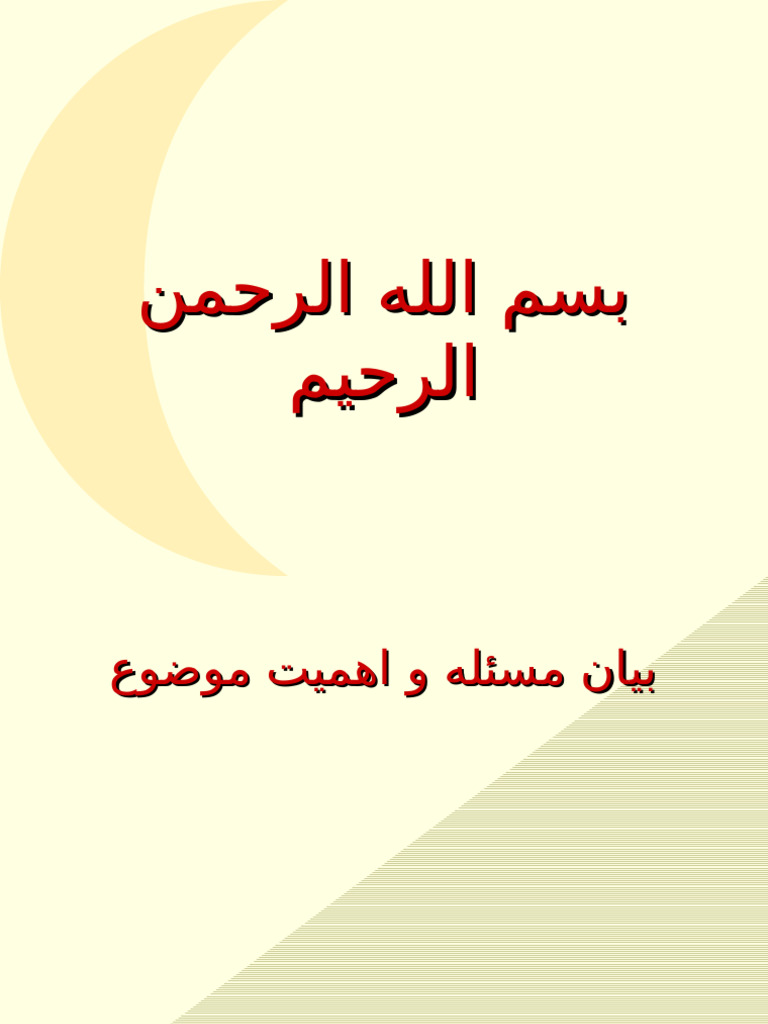 Metods and Materials | PDF