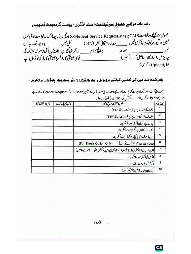 Degree Form New 130126 | PDF