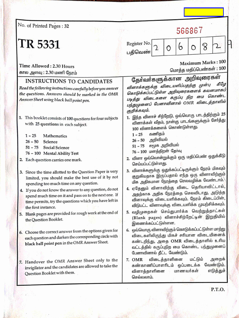 TRUST EXAM - 2023 Original Question Paper | PDF