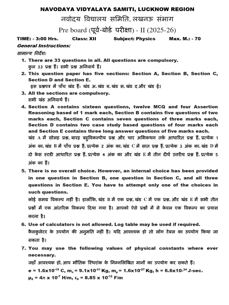 Class XII Physics QP_unlocked | PDF