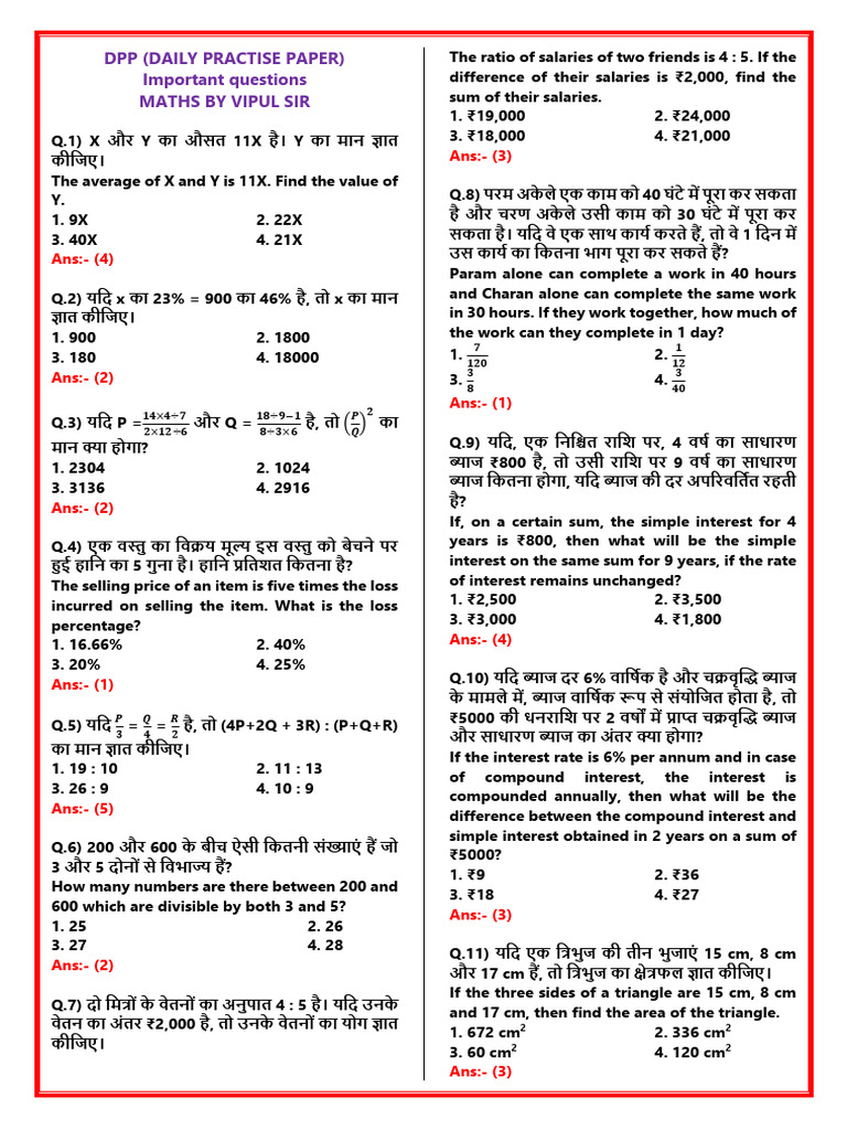 Upsi Math, Vipul Sir | PDF