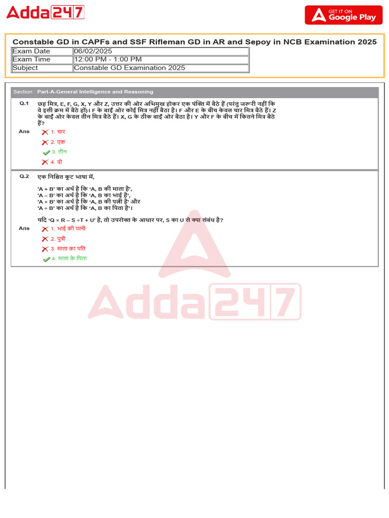 SSC GD Constable 6-2-2025 Afternoon Shift Paper | PDF