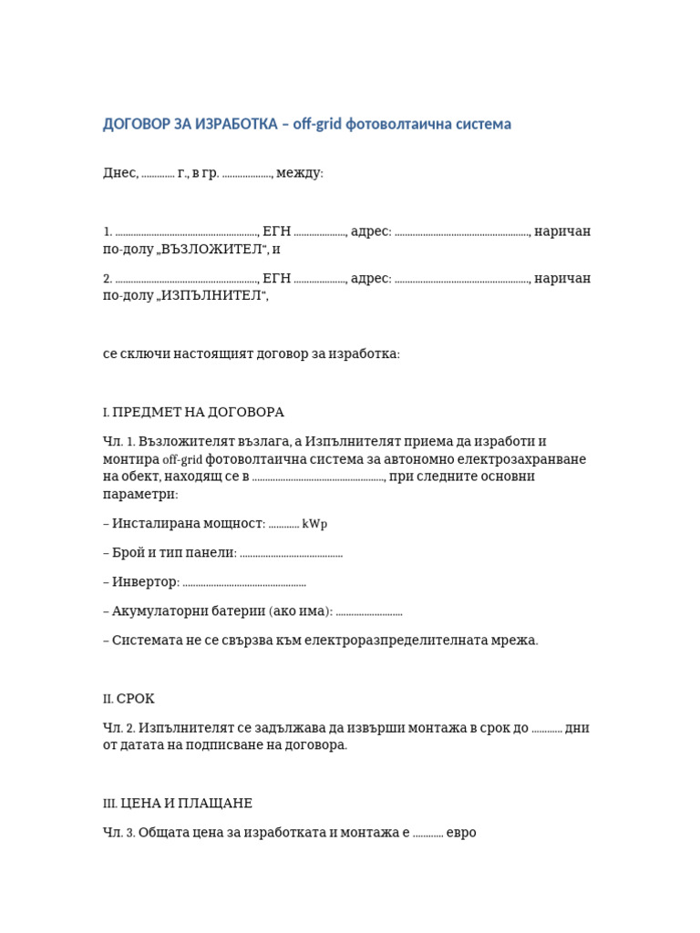 Dogovor Fotovolt Offgrid v3 Euro | PDF