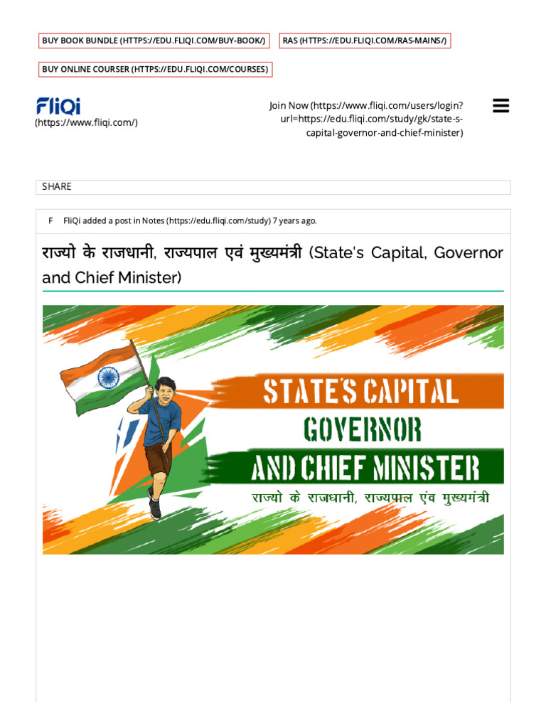 Hindi List of Current States Capital, Governor and Chief Minister | PDF