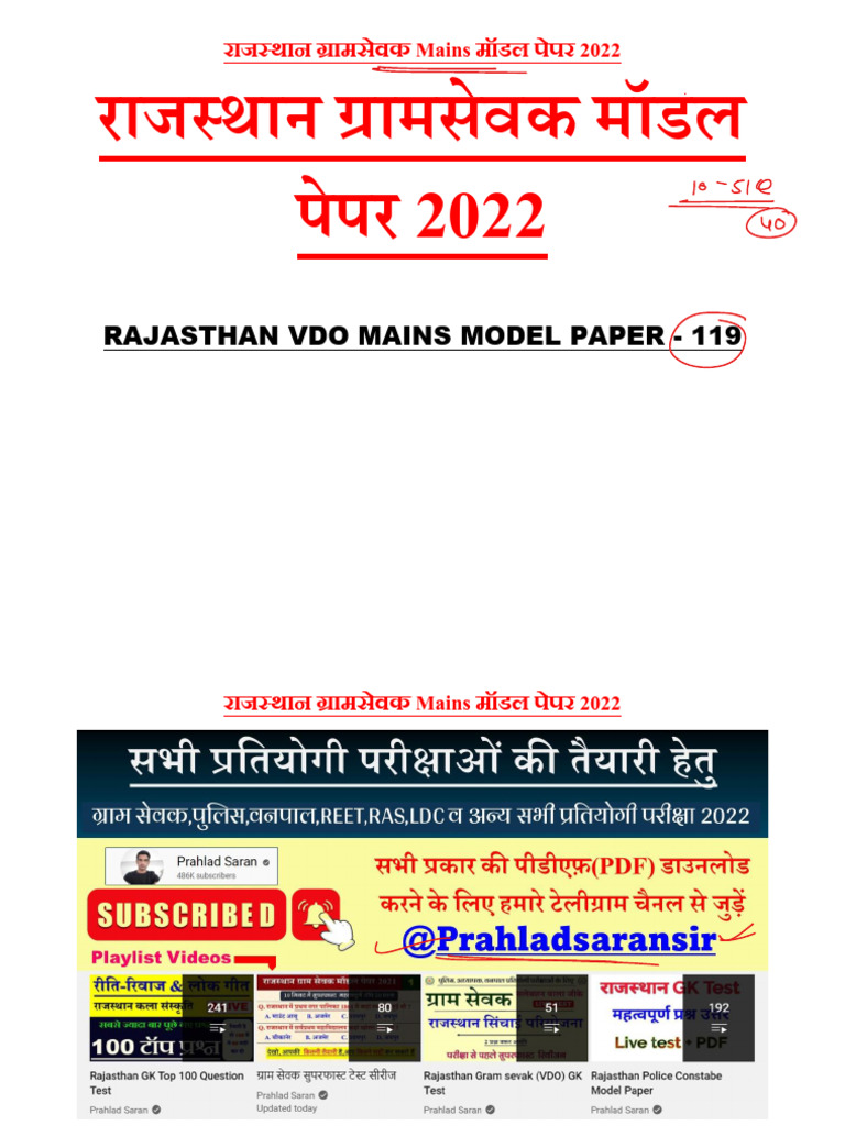 Gram Sevak 118 | PDF