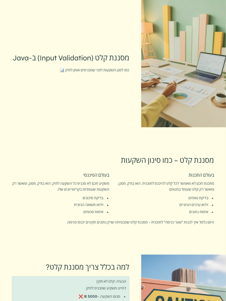 Input Validation Java | PDF