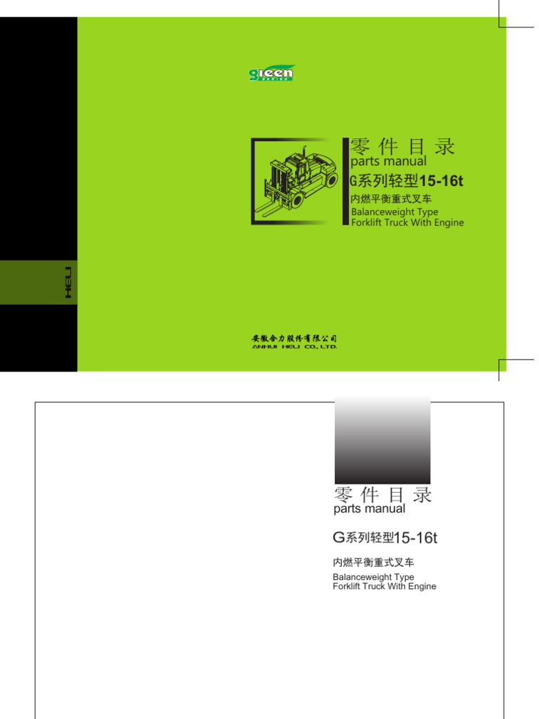 CPCD160 C1Z 06IIIG Parts Manual | PDF