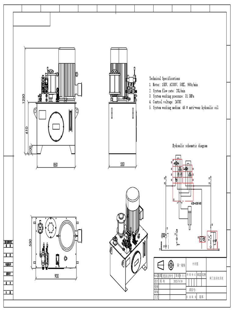 DRAWING-sluice Opening and Closing Machine System (1) | PDF
