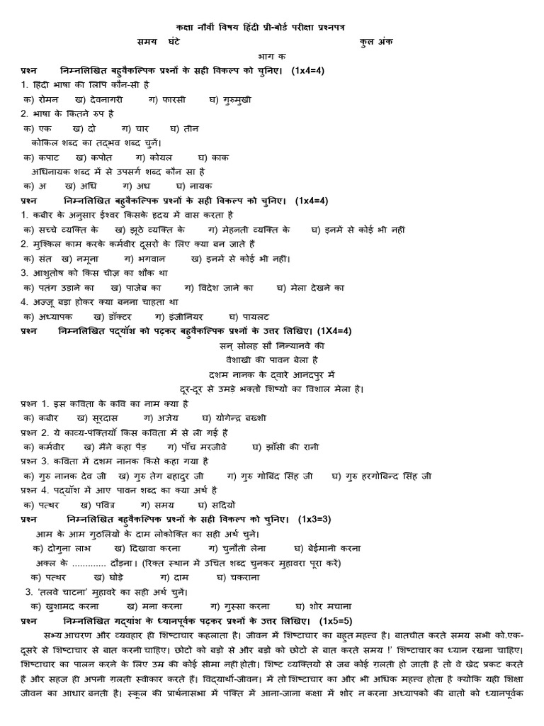 CLASS 9th PRE BORAD HINDI | PDF