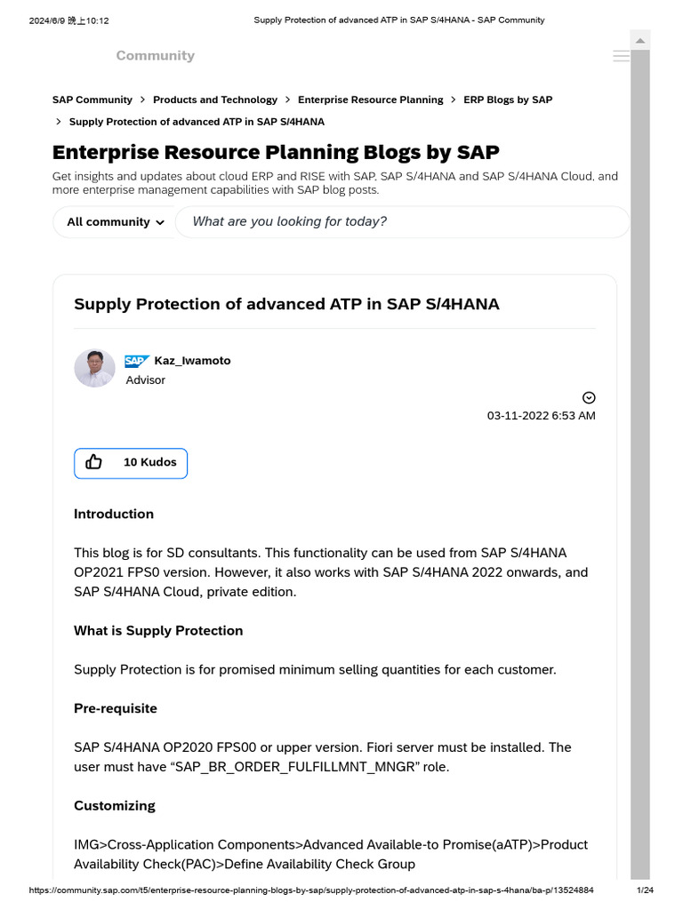Supply Protection of Advanced ATP in SAP S_4HANA - SAP Community | PDF ...