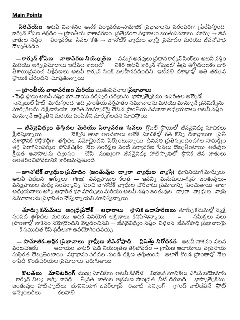 ESSY Telugu Key Points for Essay_copy (1) | PDF