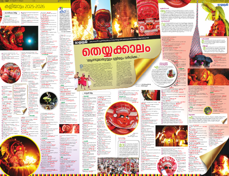 Theyyam Calendar | PDF