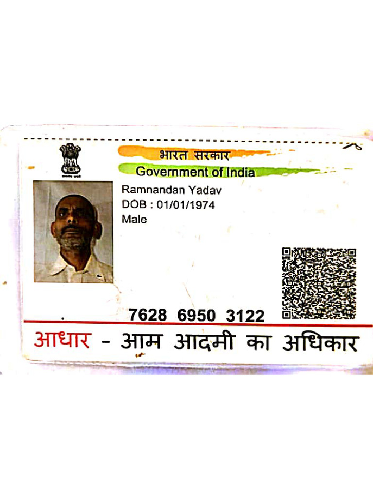 Papa Aadhar | PDF