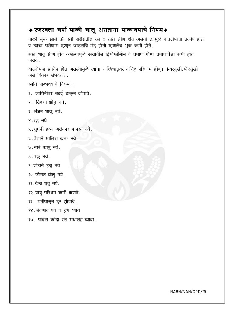 25. During Menses | PDF