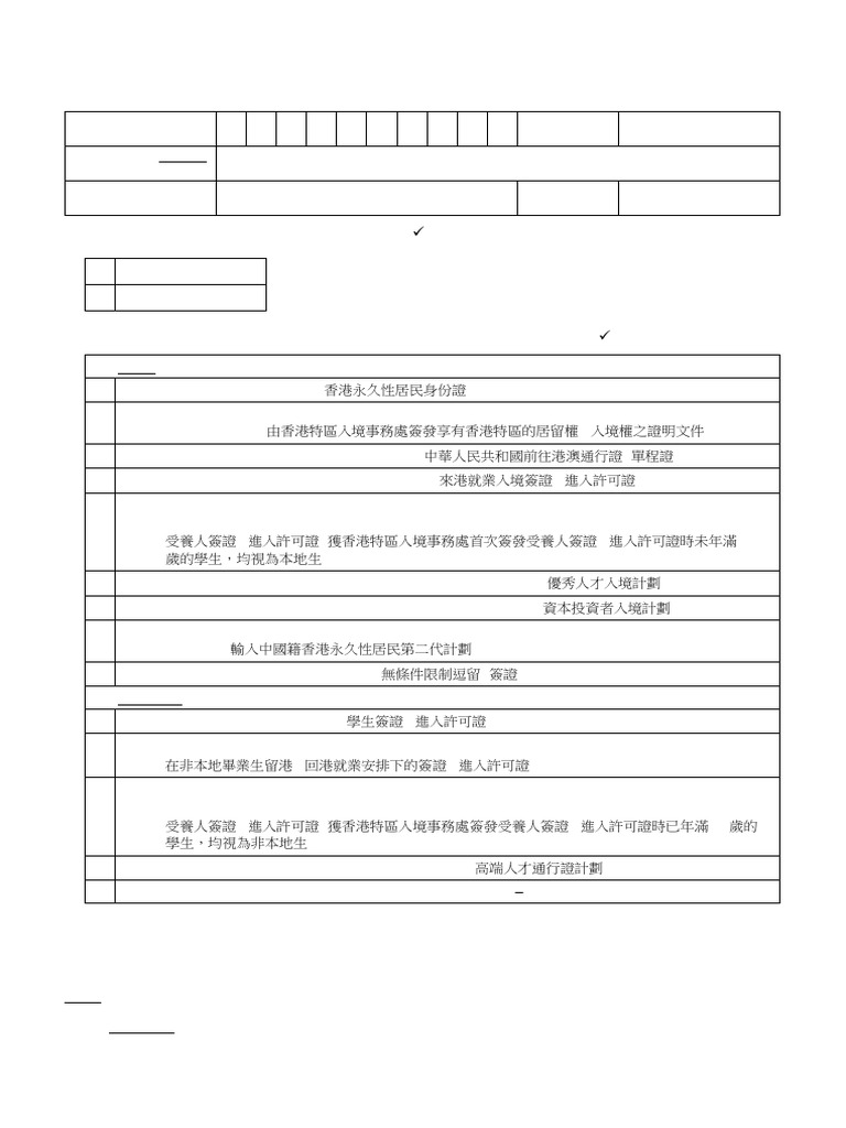 Update Local/Non-local Student Status | PDF | Special Administrative ...