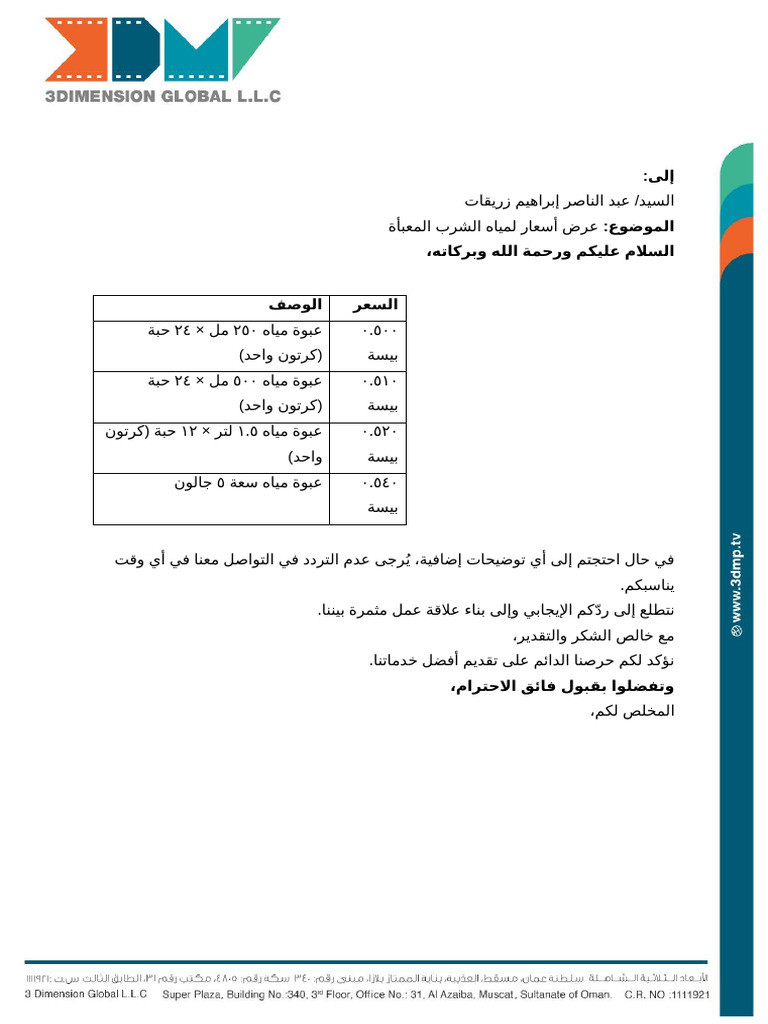 Hashim 1 | PDF