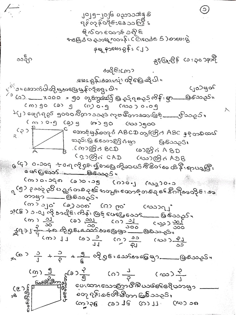 G5 Math(Extra2) | PDF