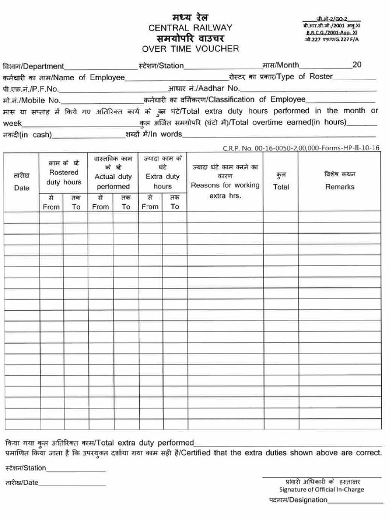 Central Railway Overtime Voucher Form | PDF