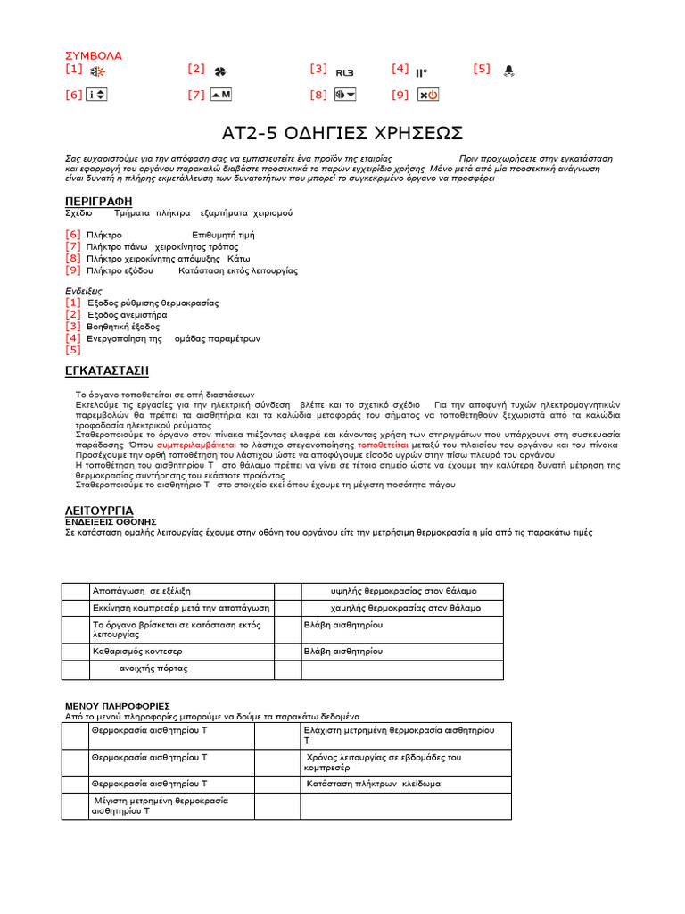 MANUAL_AT2_5_GR_LAE | PDF