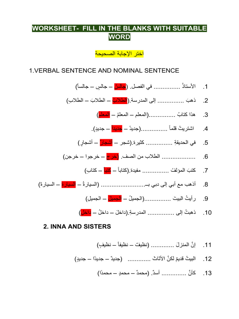 Worksheet - Fill in The Blanks | PDF